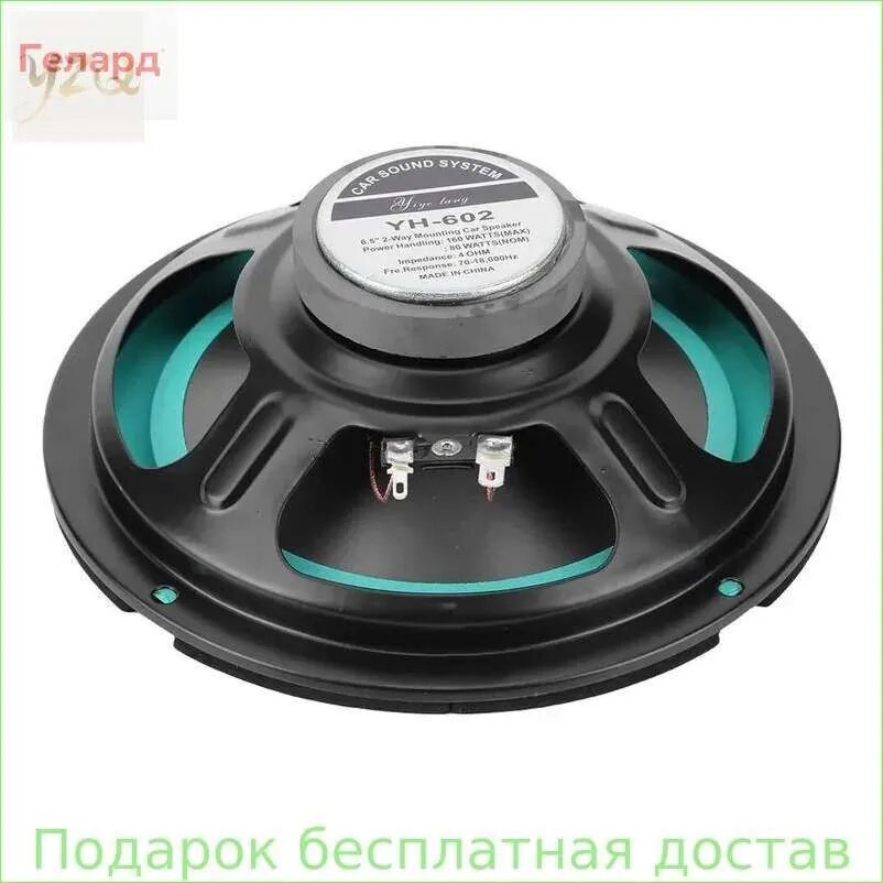 Колонки автомобильные, 16.5 см (6.5 дюйм.)