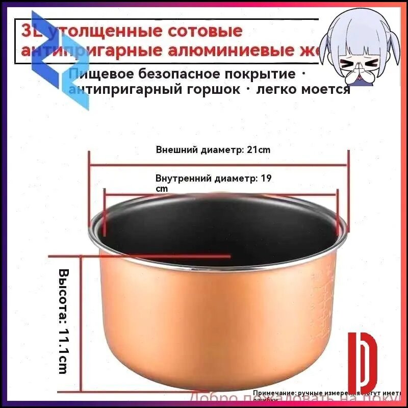 Чаша для мультиварки 3 литра запасная кастрюля