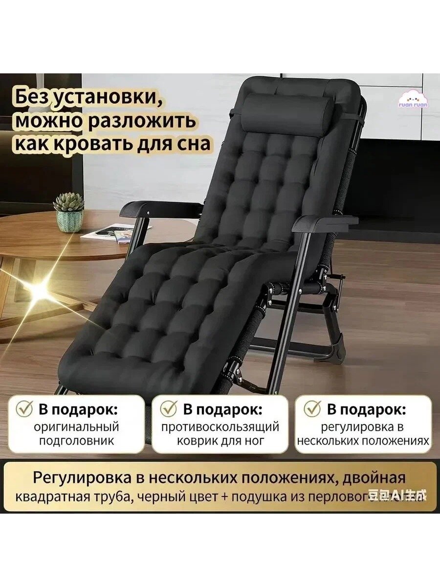 Шезлонг металлический 178х66х25 см, черный, с матрасом, 2 шт