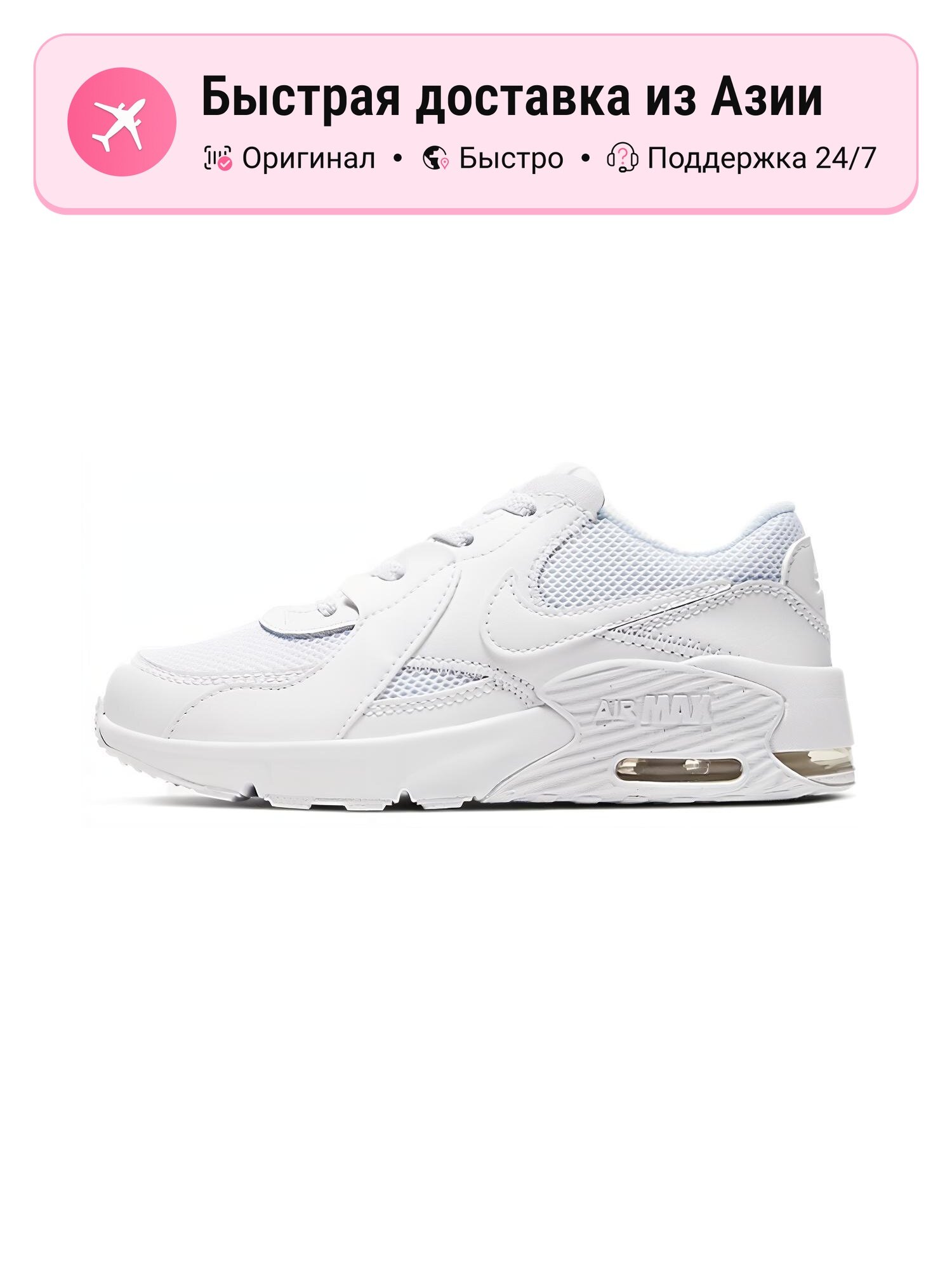 Кроссовки NIKE Air Max Excee
