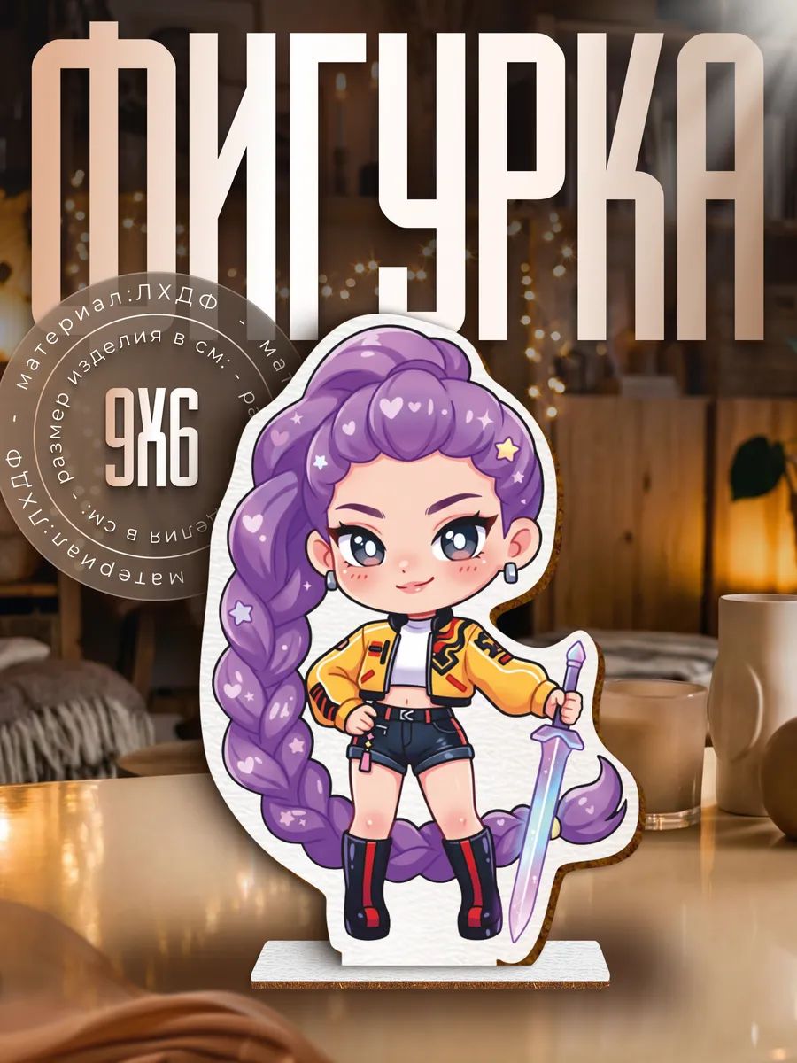 Деревянная фигурка Кей поп охотницы на демонов