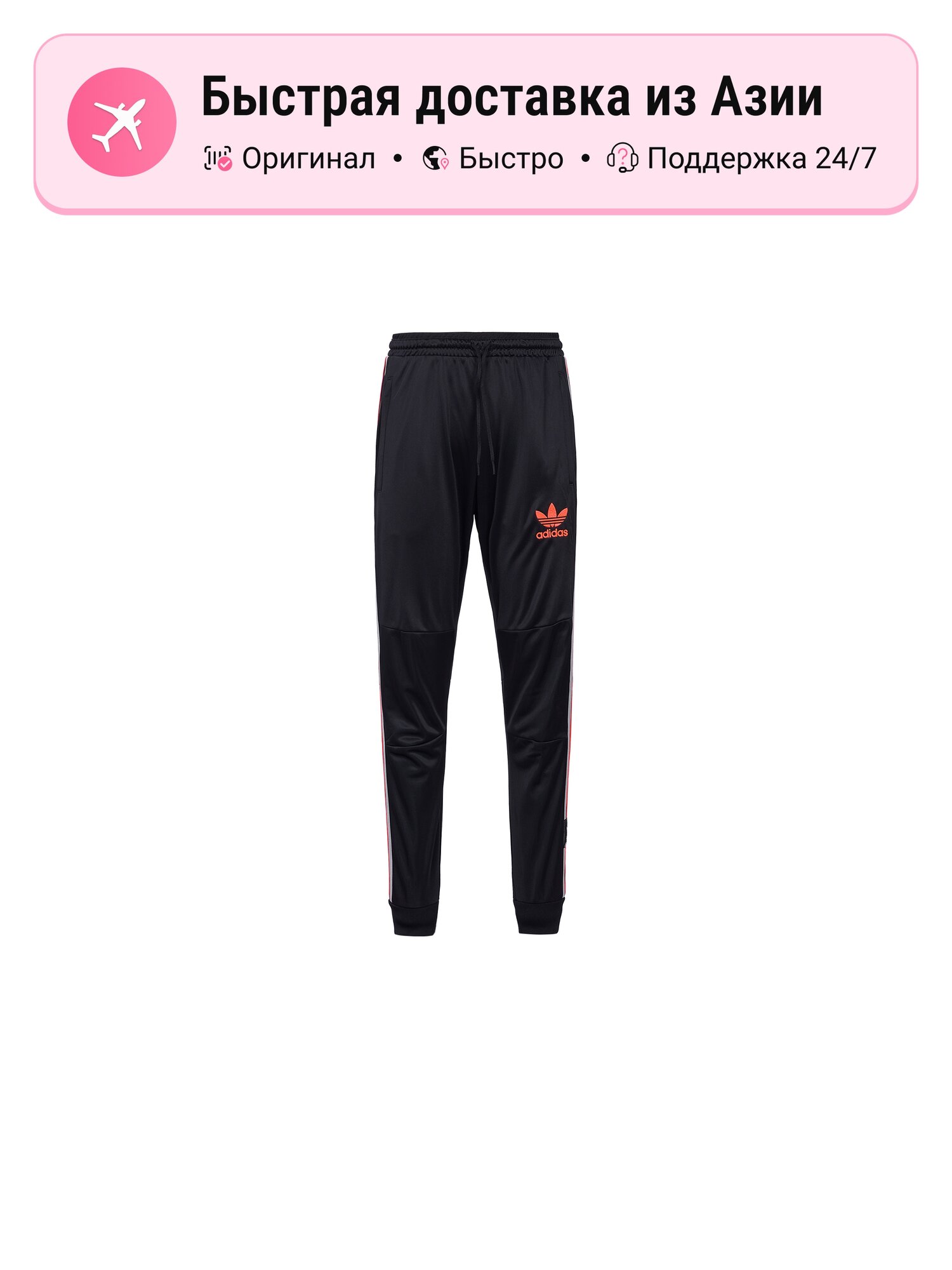 Брюки спортивные adidas Originals Adidas Originals