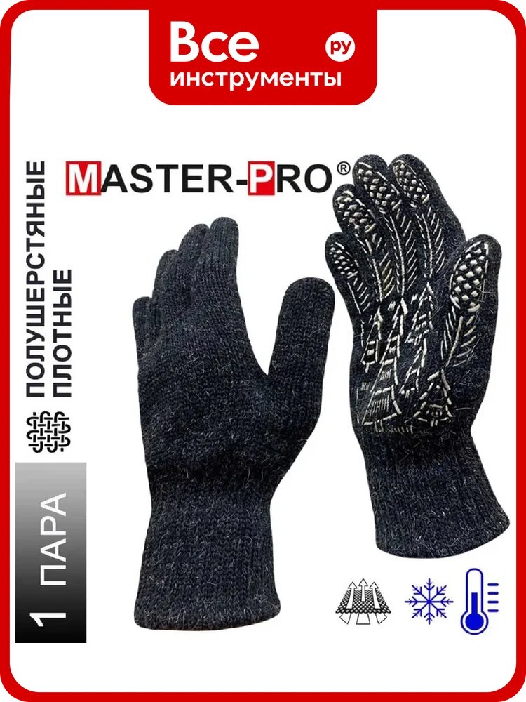 Плотные полушерстяные перчатки с ПВХ покрытием Master-Pro® русский ЛЕС (зима), плотность 10/10, 1 пара 10907-RF1-1