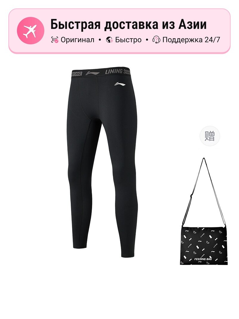 Брюки спортивные LI-NING 5286789