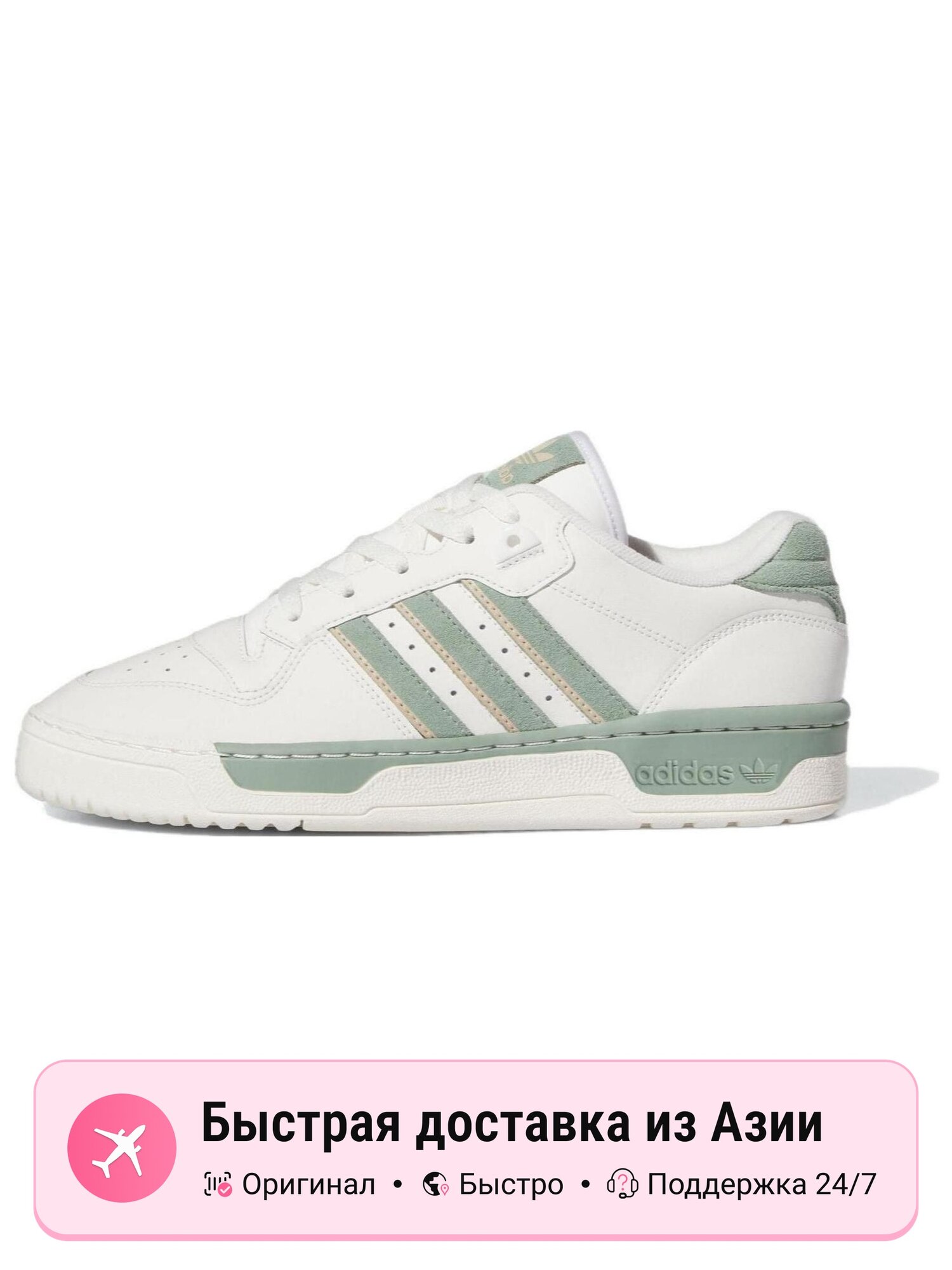 Кроссовки adidas Originals Rivalry Low
