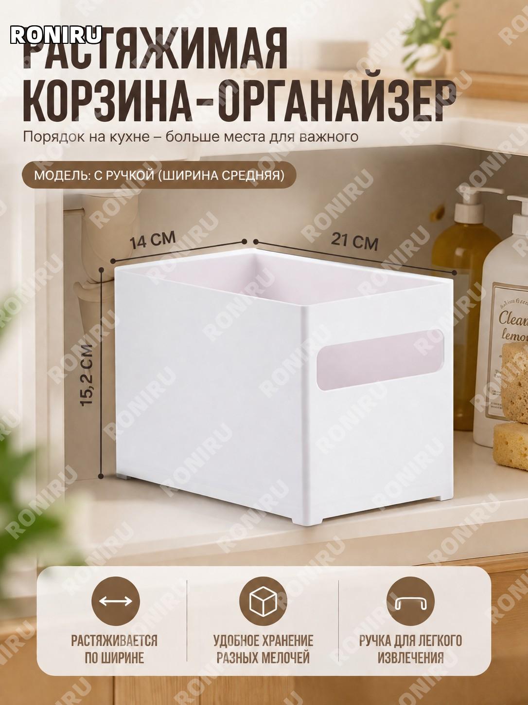 Прямоугольный контейнер для хранения с широкой ручкой среднего размера, пластиковый ящик для кухни и шкафа дома