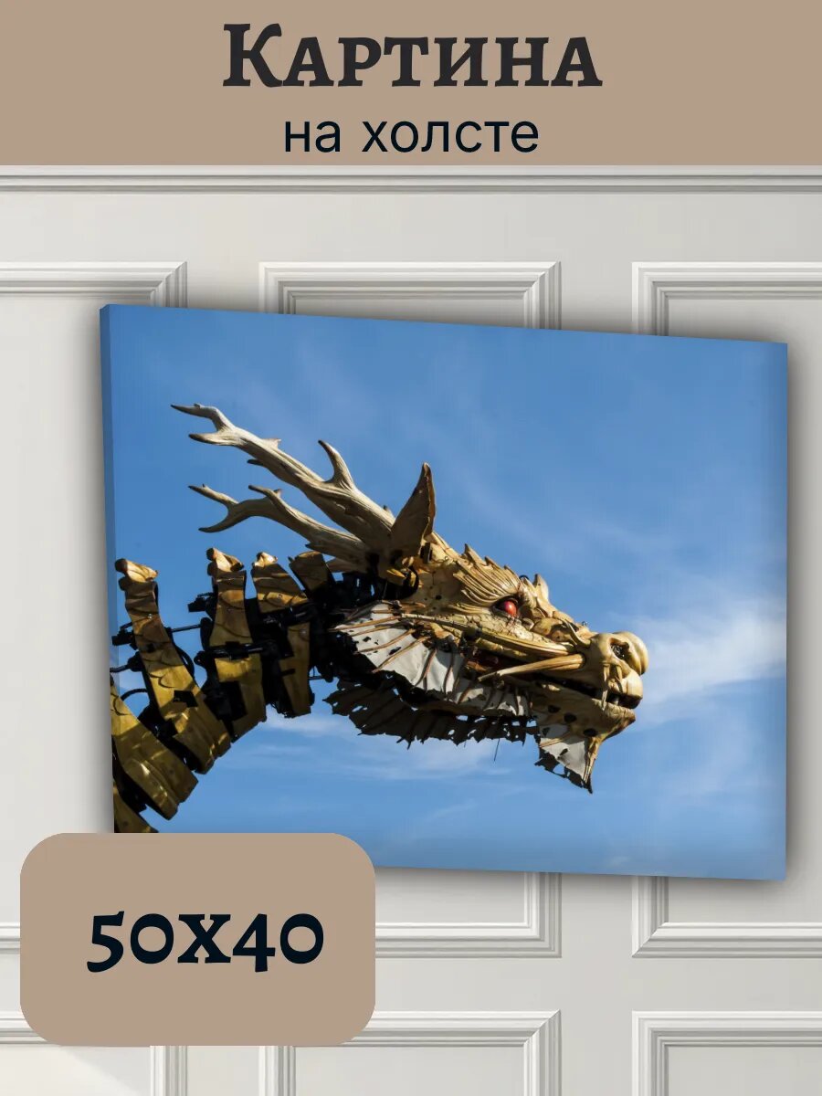 Картина Франция France 40x50 стимпанк дракон