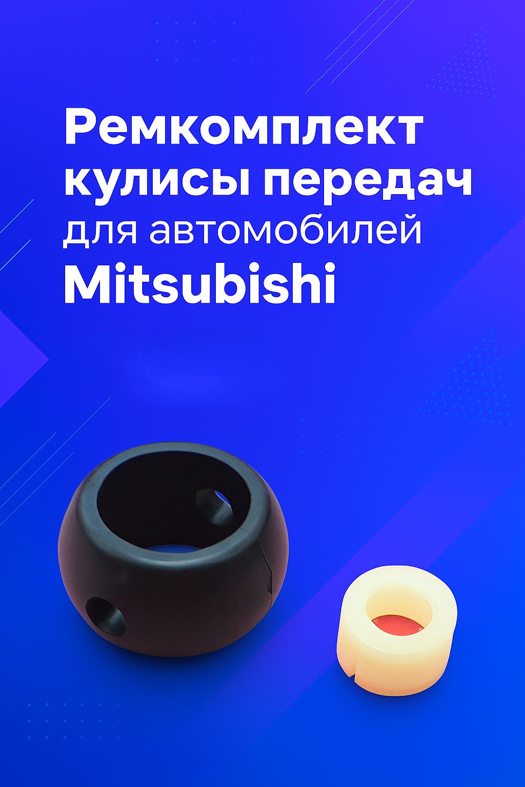 Ремкомплект кулисы кпп Mitsubishi Pajero Montero
