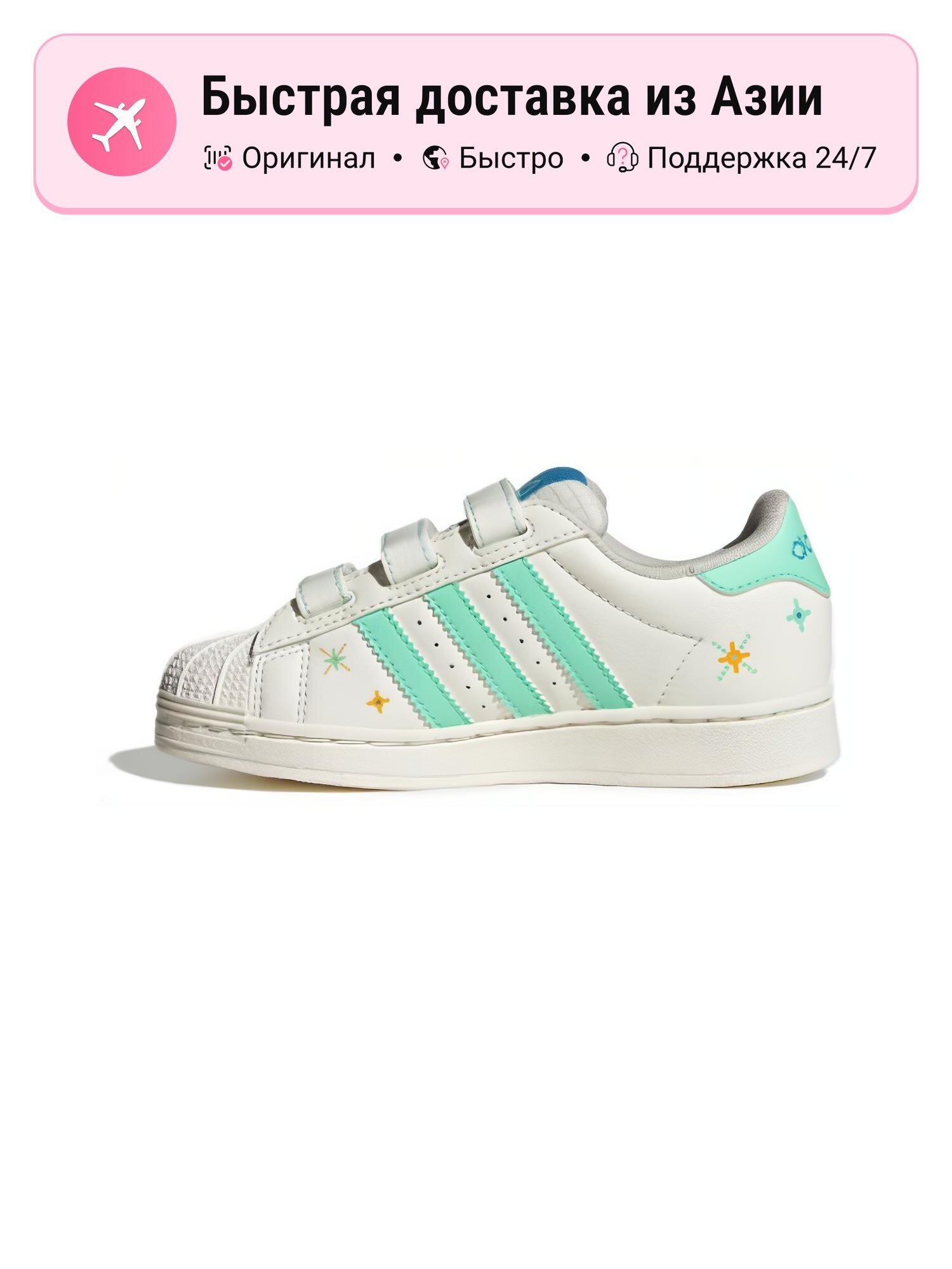 Кроссовки adidas Originals Superstar