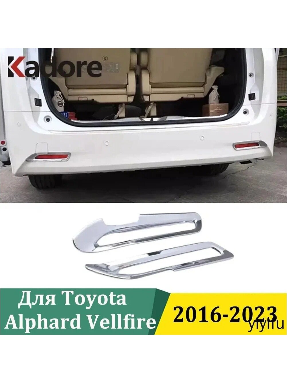 Молдинг автомобильный на кузов для 2016-2023, 2 шт. хром, ABS пластик