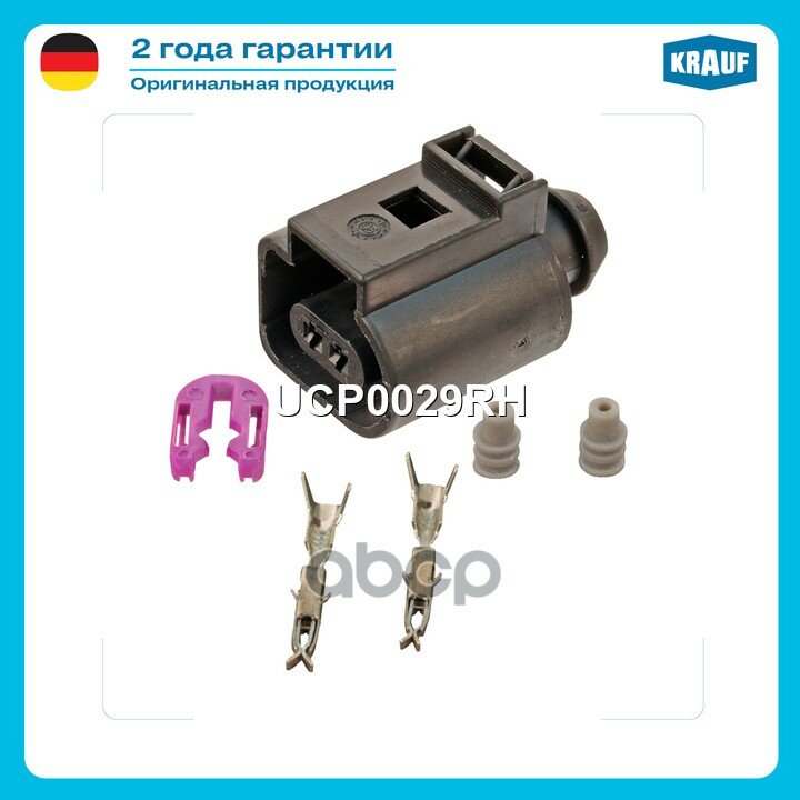 Разъем генератора Krauf арт. ucp0029rh