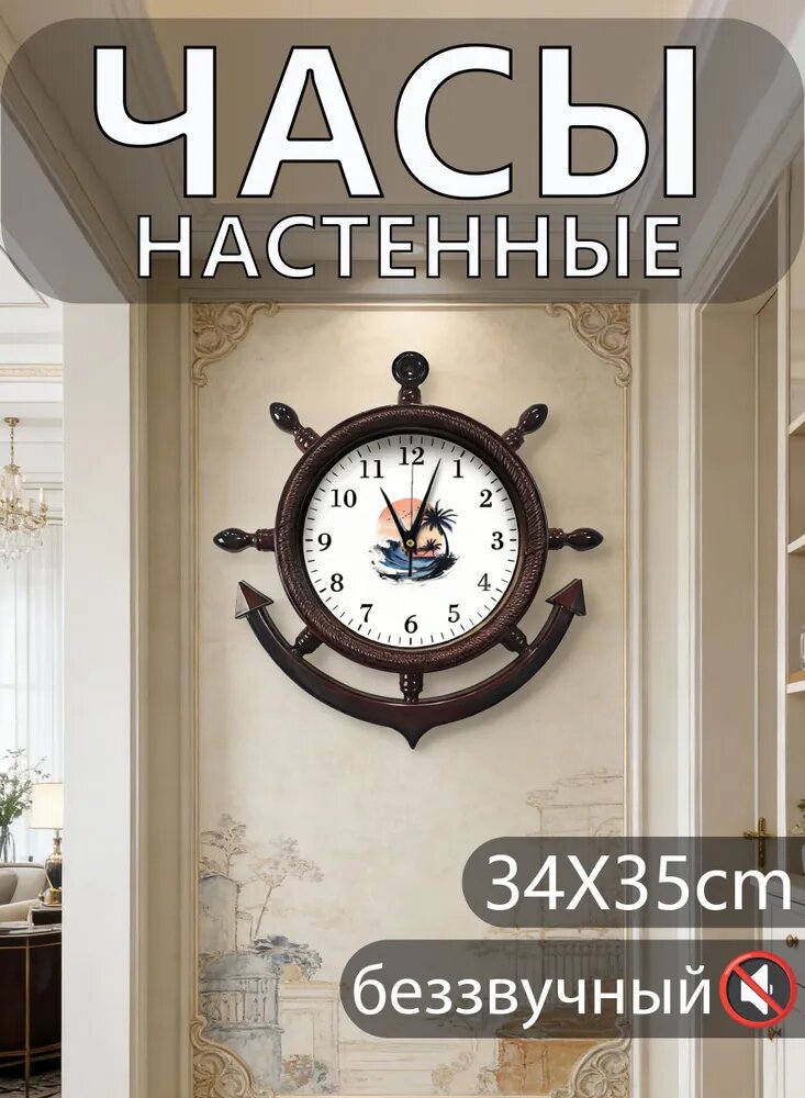 Настенные часы 35 см х 34 см бесшумный механизм, плавный механизм белый