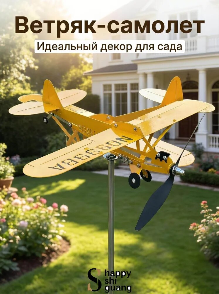 Флюгер