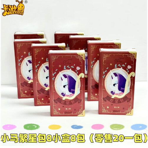 My Little Pony Starry бокс 8 маленьких коробок, розница 20 юаней/коробка, коллекционные карты