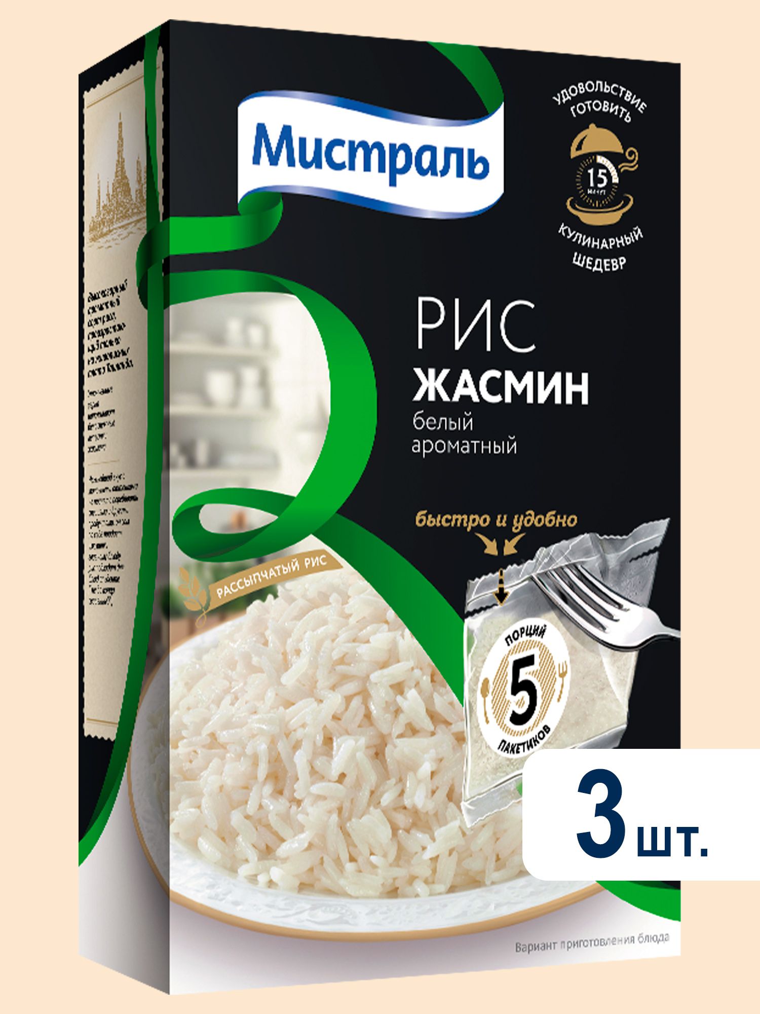Крупа рис Жасмин в варочных пакетиках Мистраль, 400г х 3шт