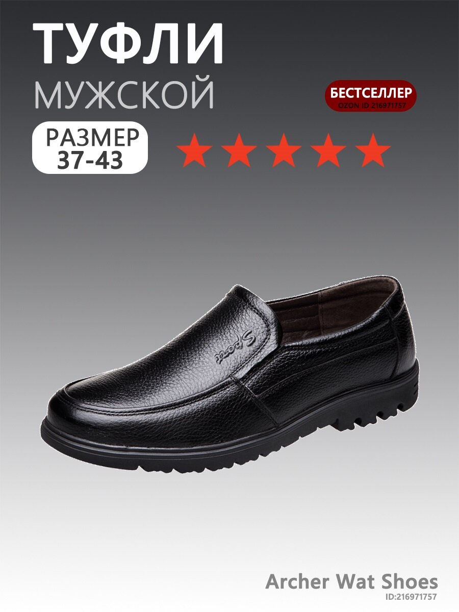 Туфли