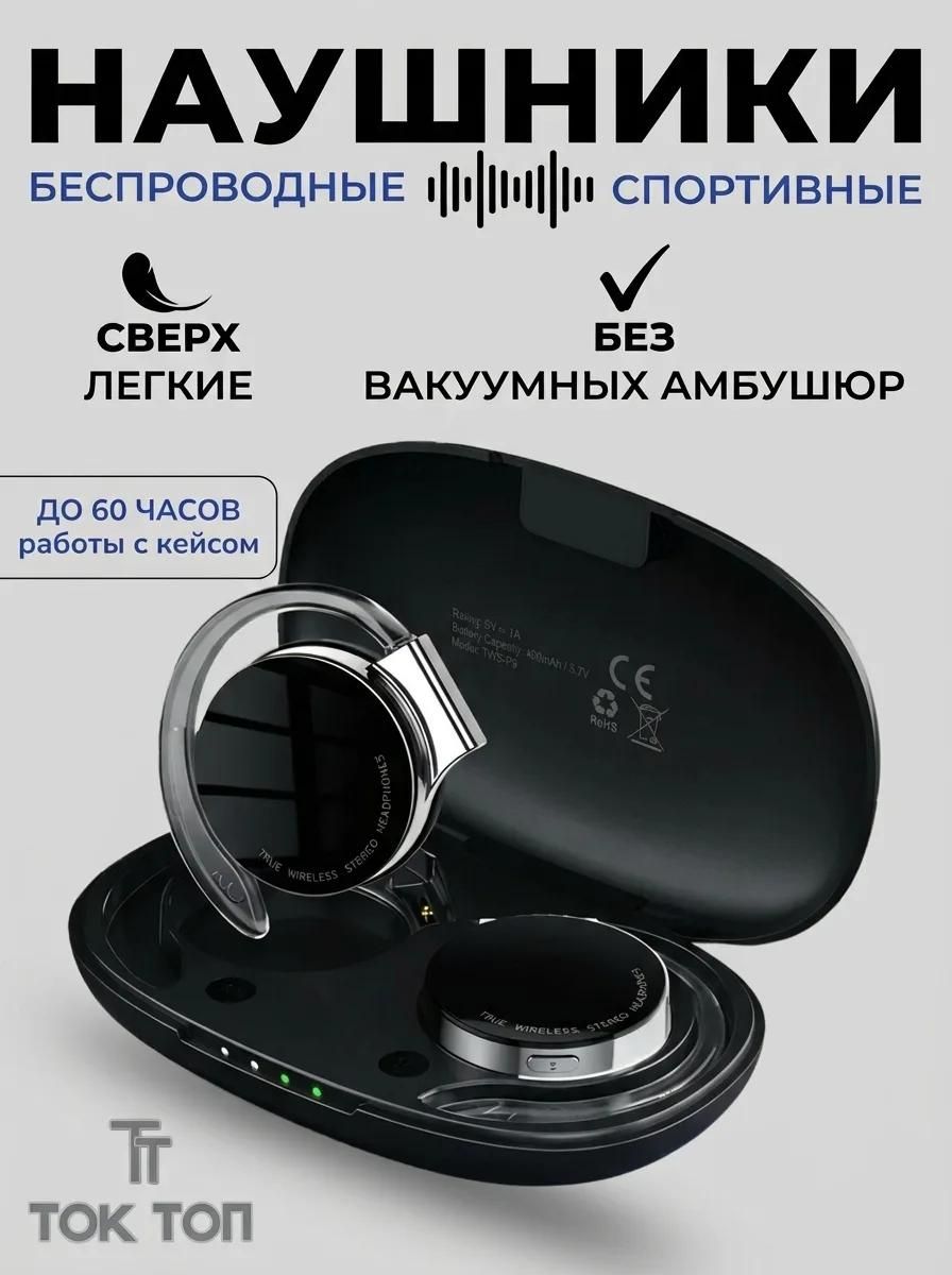 Наушники беспроводные для телефона спортивные сверхлегкие с заушным креплением F2, гарнитура Bluetooth 5.2 с шумоподавлением, цвет черный