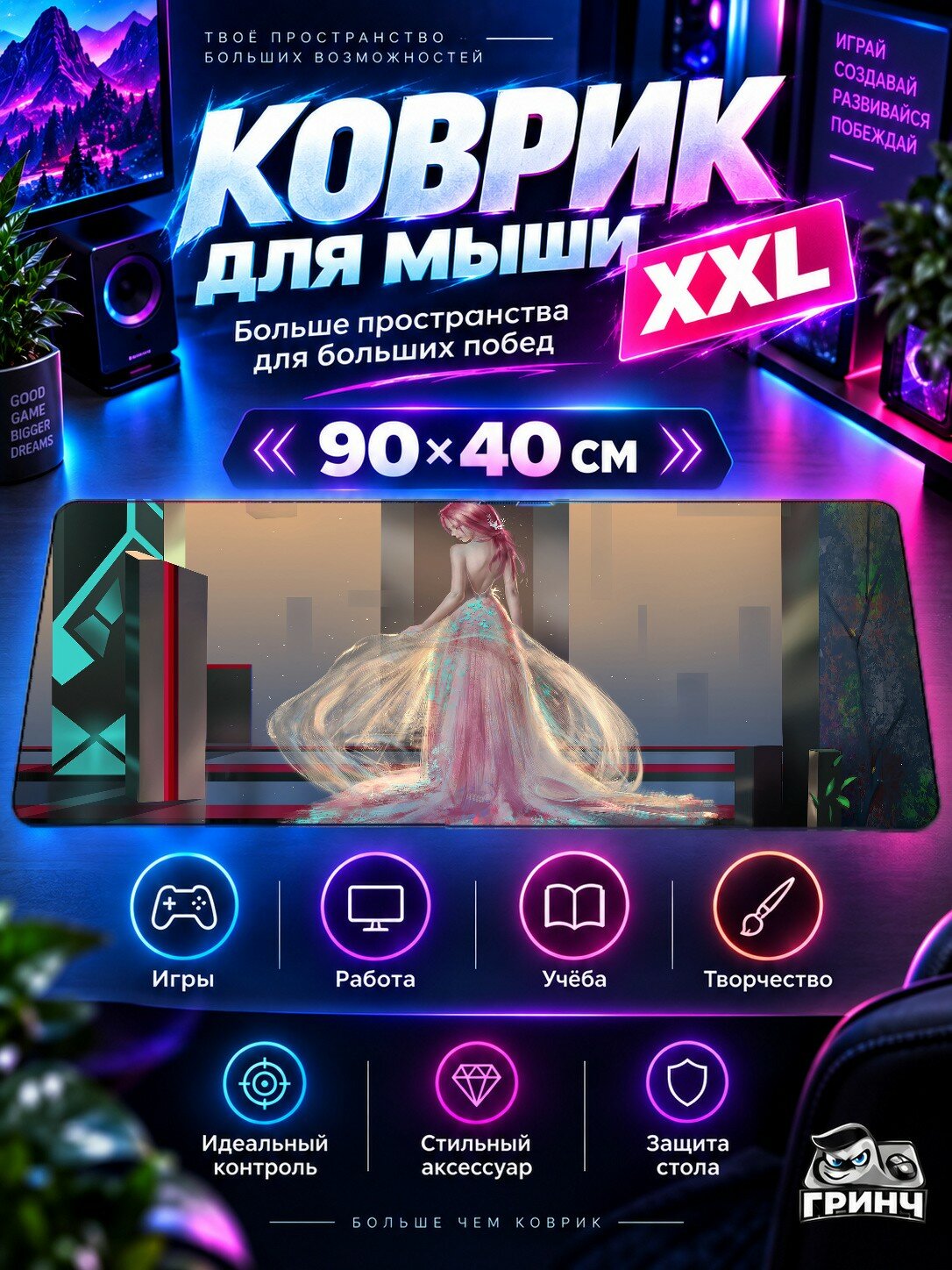 Игровой коврик для мыши жаккард 90х40 см Galax R3 Галакс Р