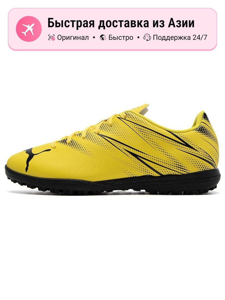 Бутсы PUMA Attacanto TT