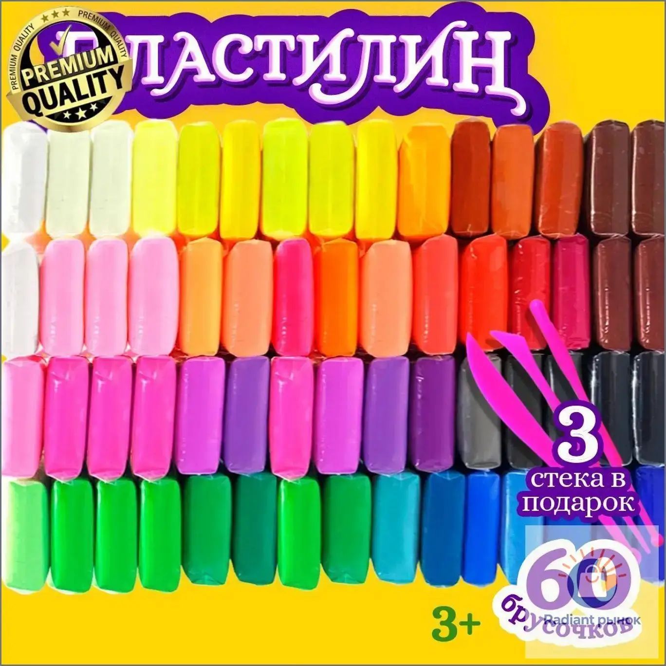 Воздушный пластилин для лепки 60 штук / легкий пластилин мягкий для малышей / набор для лепки