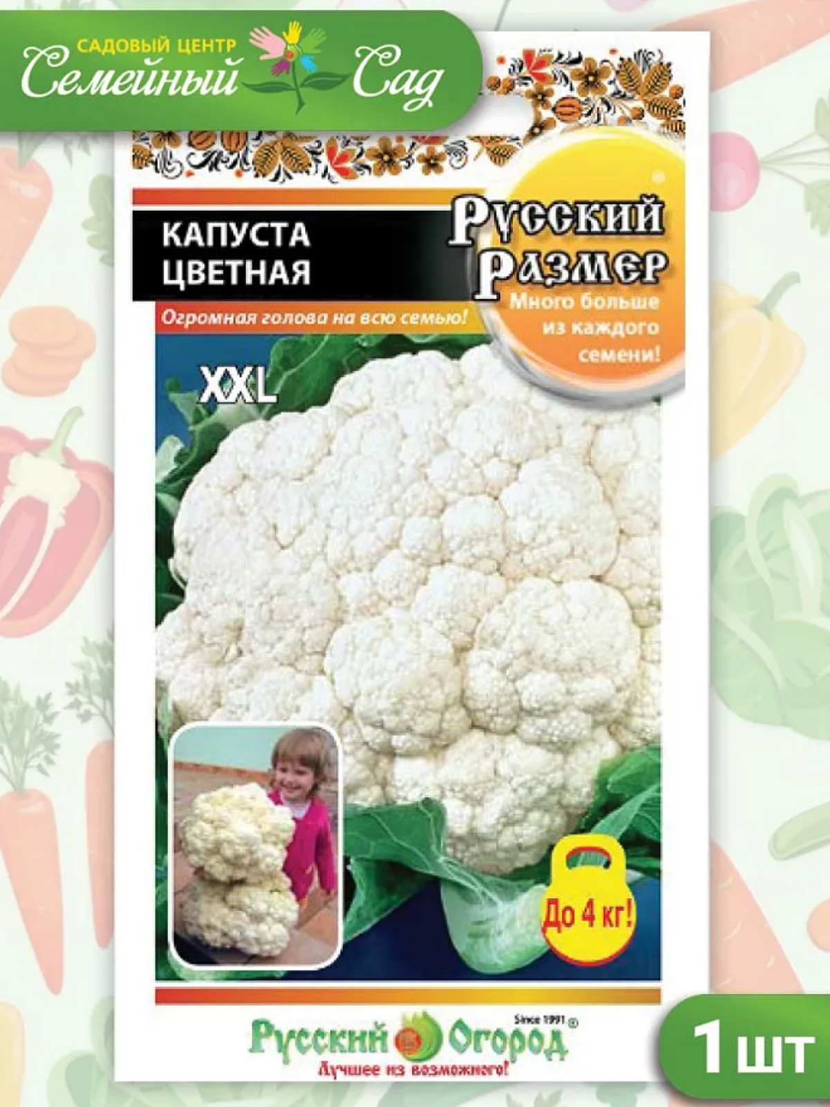 Семена Русский огород Капуста цветная "Русский размер", 30 шт семян в пакете