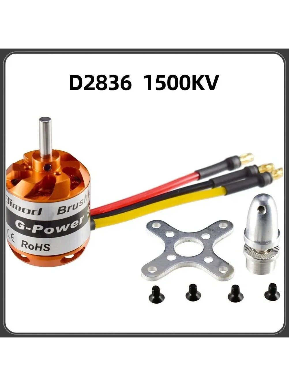 9IMOD D2836 - бесколлекторный мотор (750/880/1120/1500KV, 2-4S) для авиамоделей и мультироторных систем