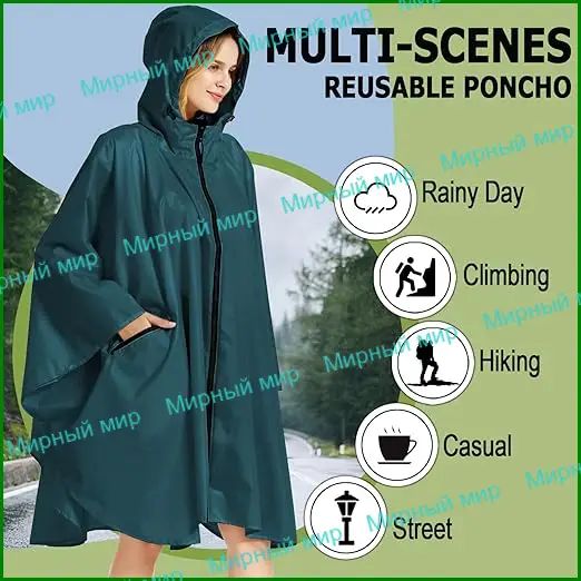 Плащ-дождевик Весна-лето 2025, размер Рост 150-170 — фото 1