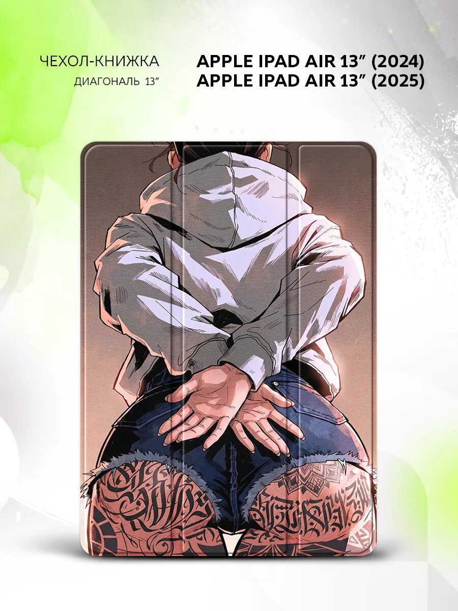 Чехол на Apple Ipad Air 13” (2024/2025) с рисунком