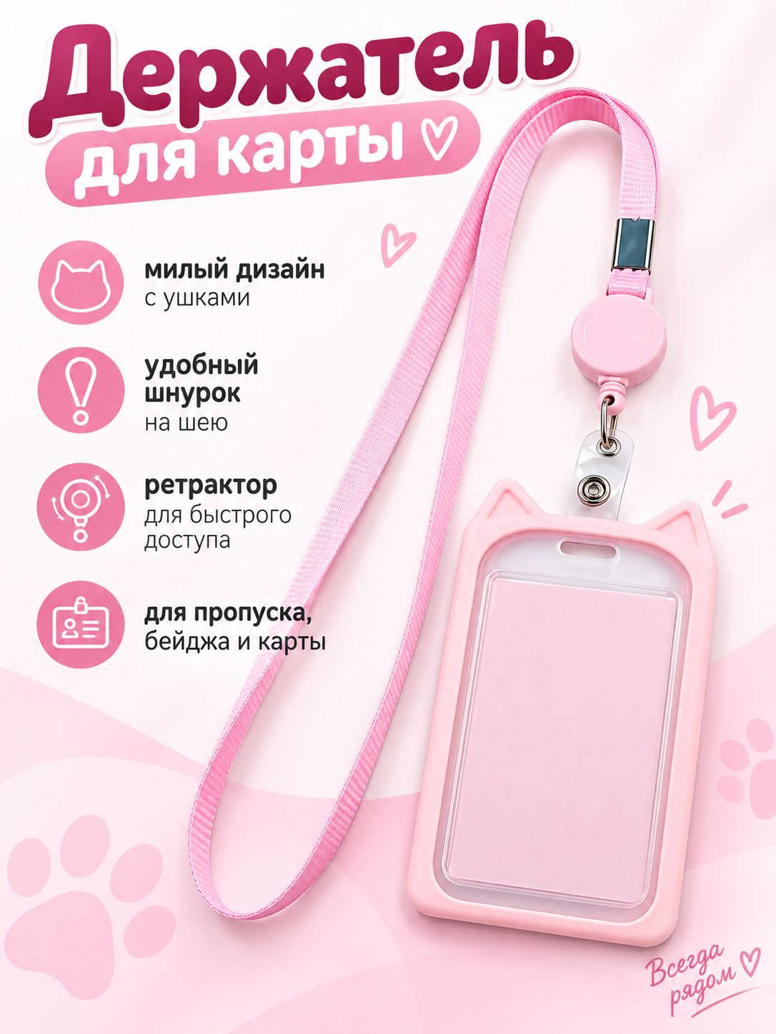Чехол - держатель для бейджа/ для пропуска/ для карточки с рулеткой-ретрактором на длинной ленте 40 см