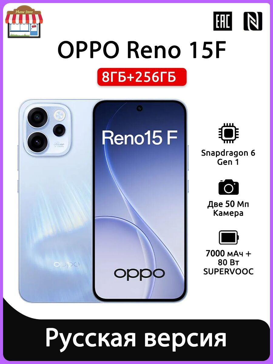 OPPO Смартфон Reno 15F, NFC Ростест (EAC)