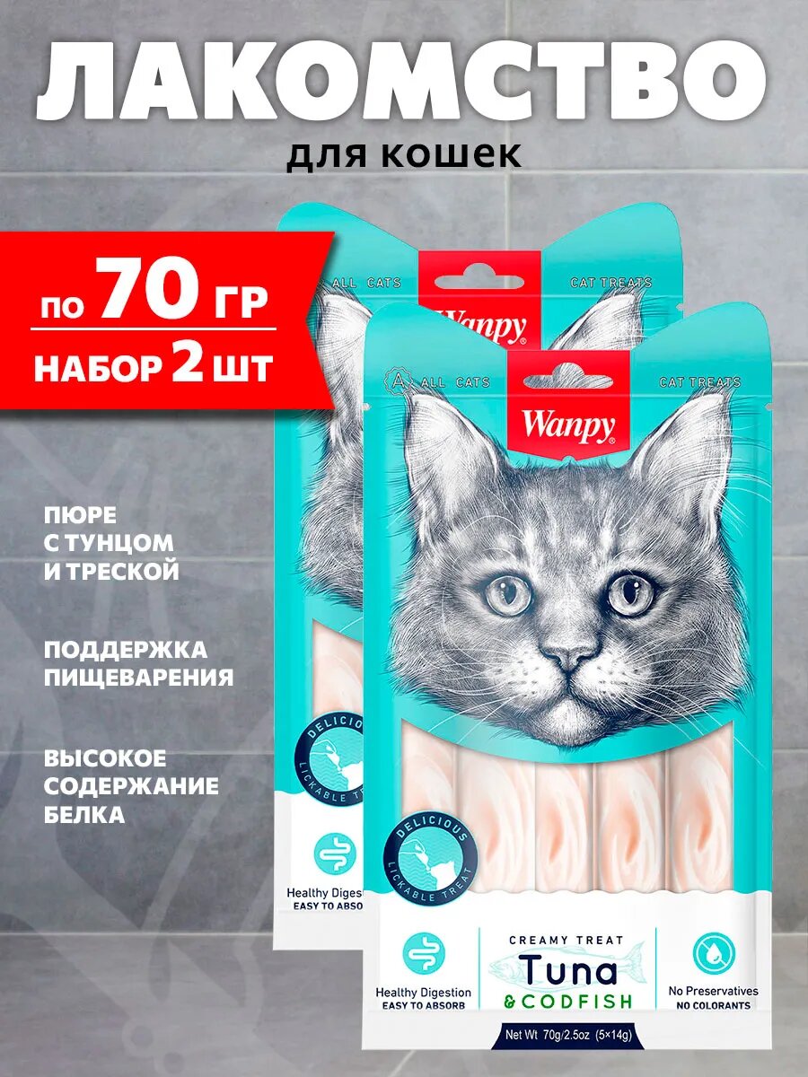 Лакомство Wanpy Cat для кошек нежное пюре, тунец и треска, 70 г 2 шт