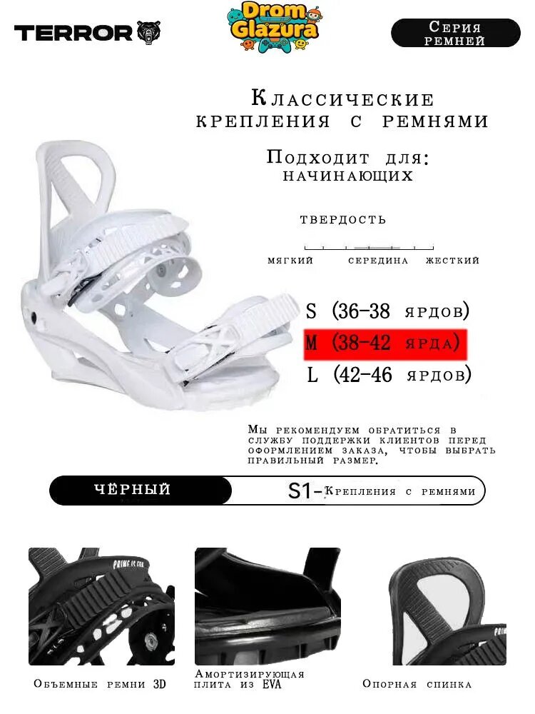 TERROR Крепления для сноуборда, белый, M