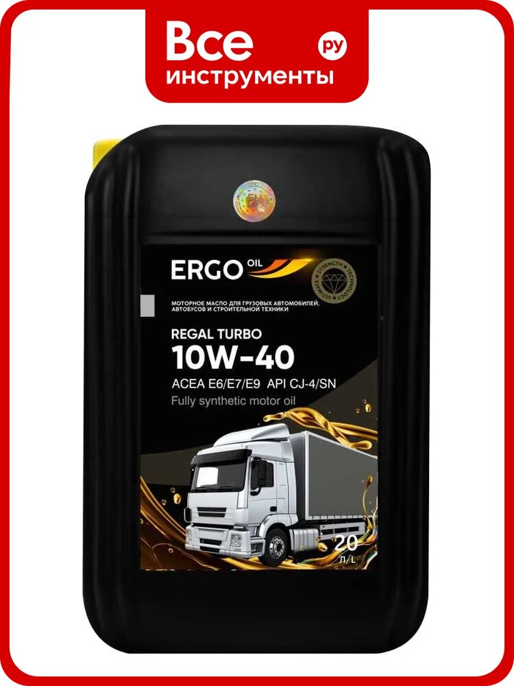 Масло моторное ERGOOIL REGAL TURBO 10W-40 CJ-4/SN для дизельных двигателей класса USHPD 20 л ERGO120023003172
