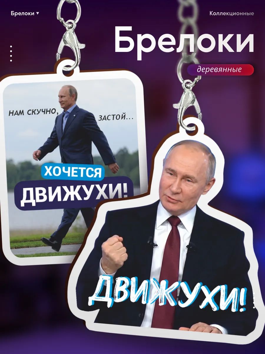 Брелок