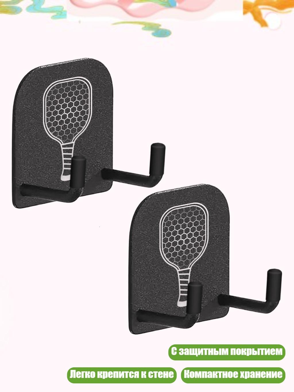 Крючки для pickleball на забор, 2 шт, нержавеющая сталь