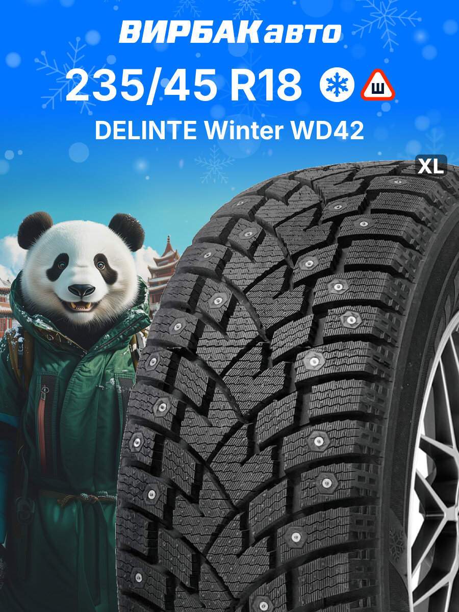 Зимние шины DELINTE Winter WD42 235/45R18 98T XL, зимняя автомобильная резина
