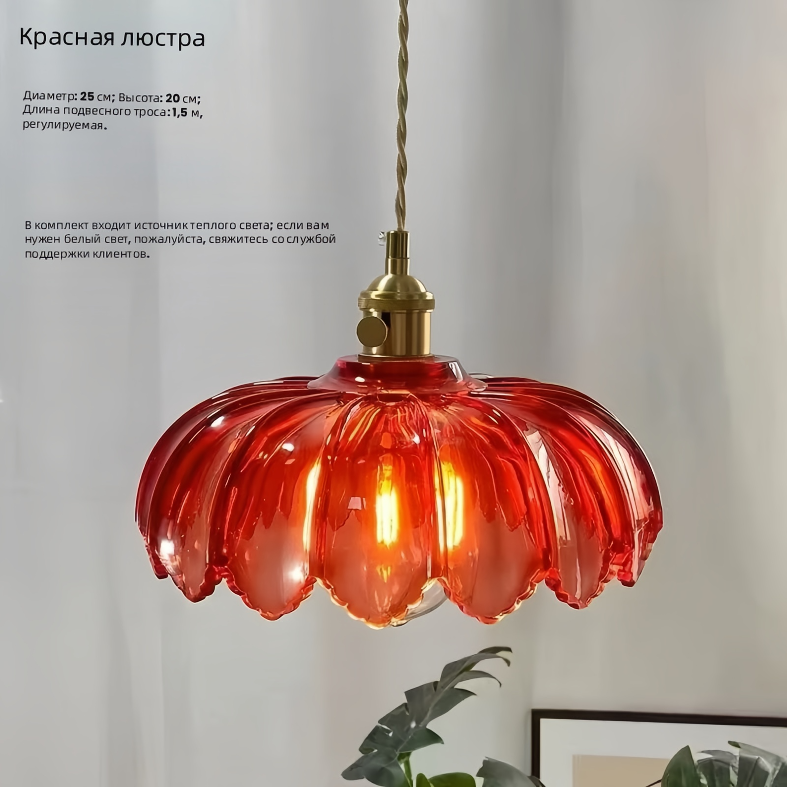 Ретро люстра для столовой, кабинета, балкона и прихожей с латунью и стеклянным потолочным креплением, красный