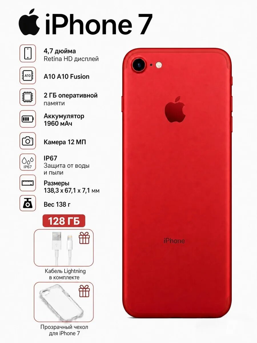 Смартфон IOS 7 /128