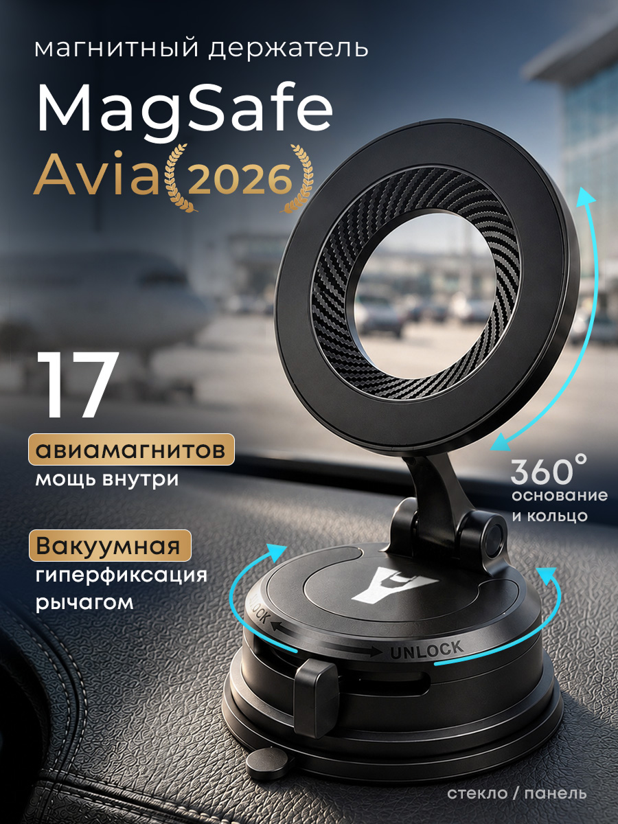 Держатель для телефона автомобильный в машину YCAR магнитный на присоске на стекло на панель
