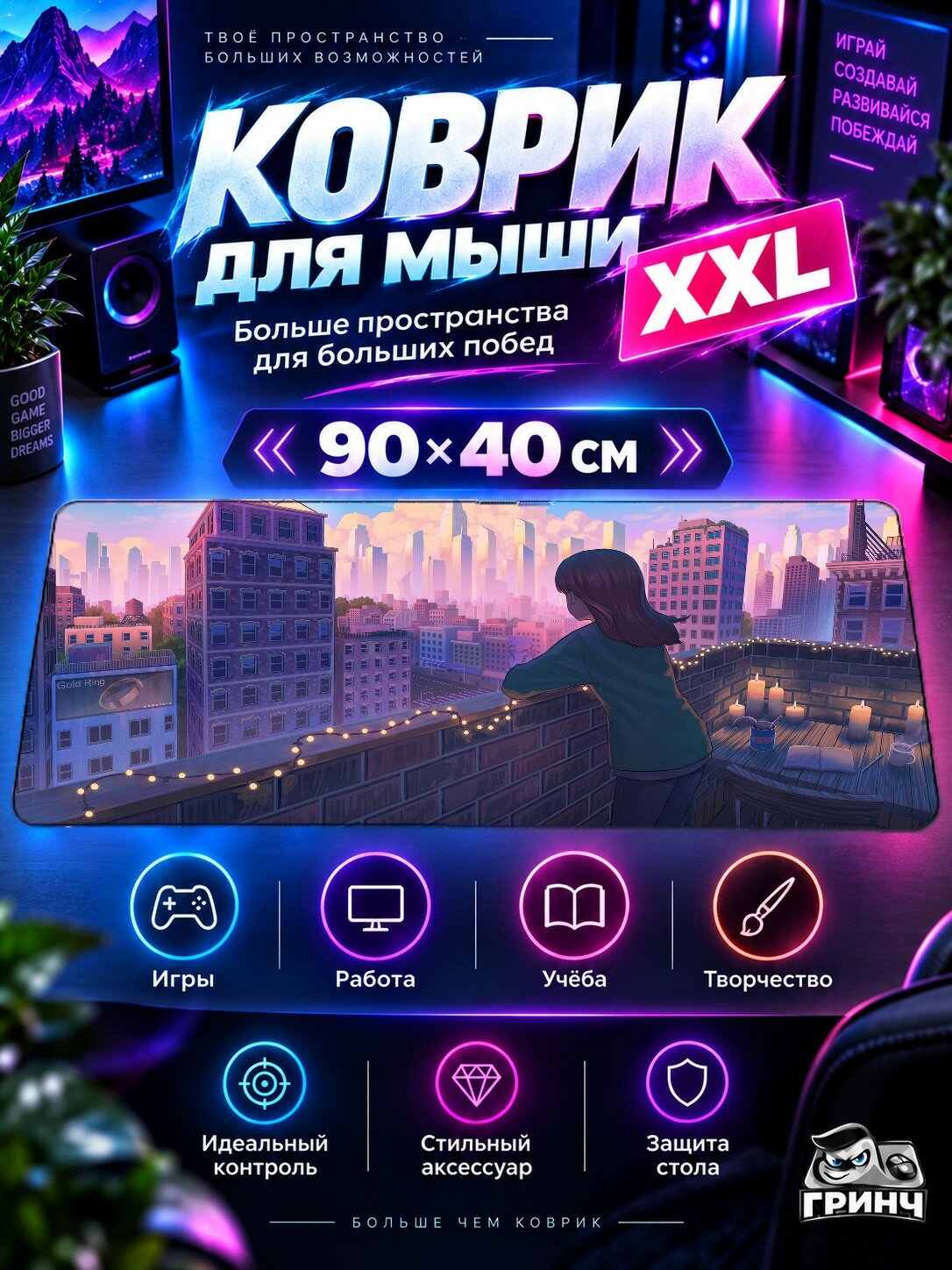 Большой игровой нескользящий коврик для мыши и клавиатуры New Year Celebrations Synthwave Синтвейв, 90×40 см, 3 мм, жаккардовый, прошитые края
