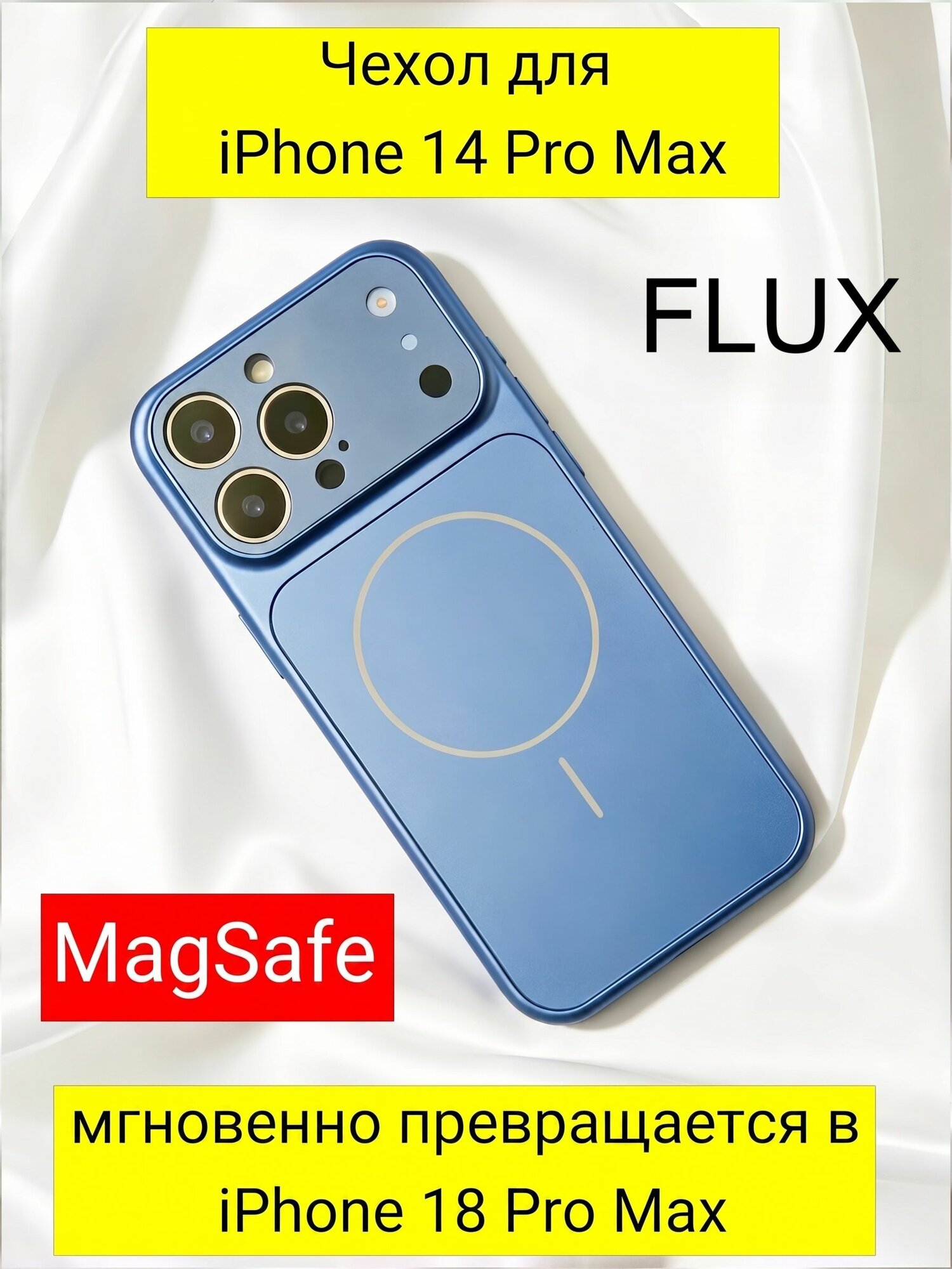 IPhone 14 Pro Max мгновенно превращается в iPhone 18 Pro Max