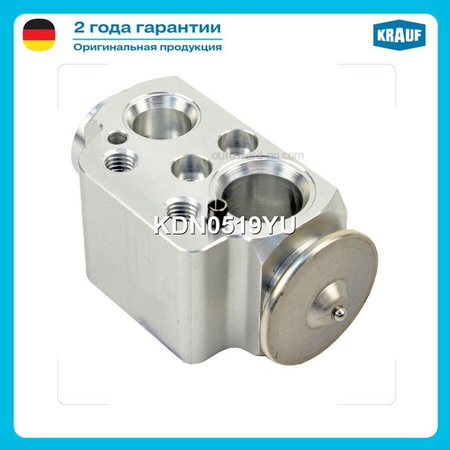 KRAUF KDN0519YU Клапан кондиционера расширительный