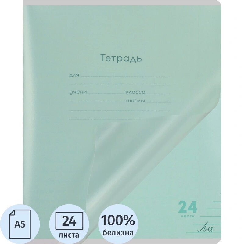 Тетрадь линия 24л. проз. пласт. обл. plastic cover классика NEW зеленая,24-1414