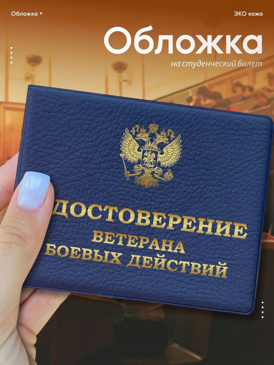 Обложка для паспорта