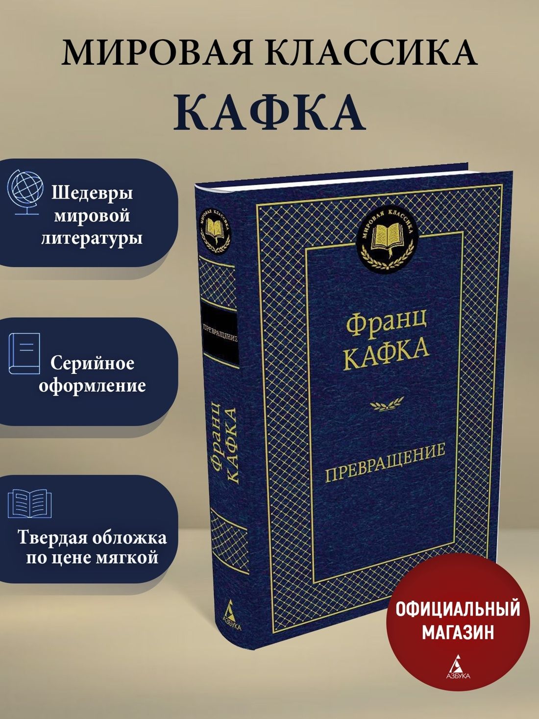 Превращение | Кафка Франц