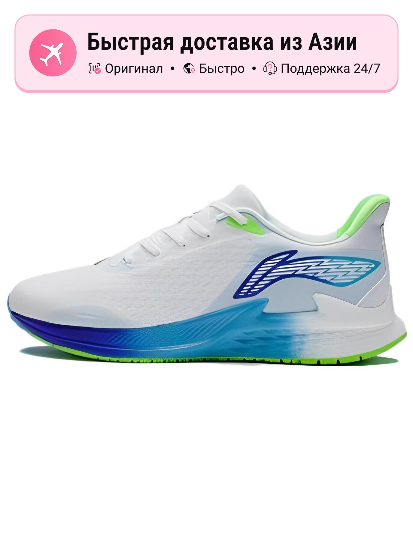 Кроссовки LI-NING Red Hare 4