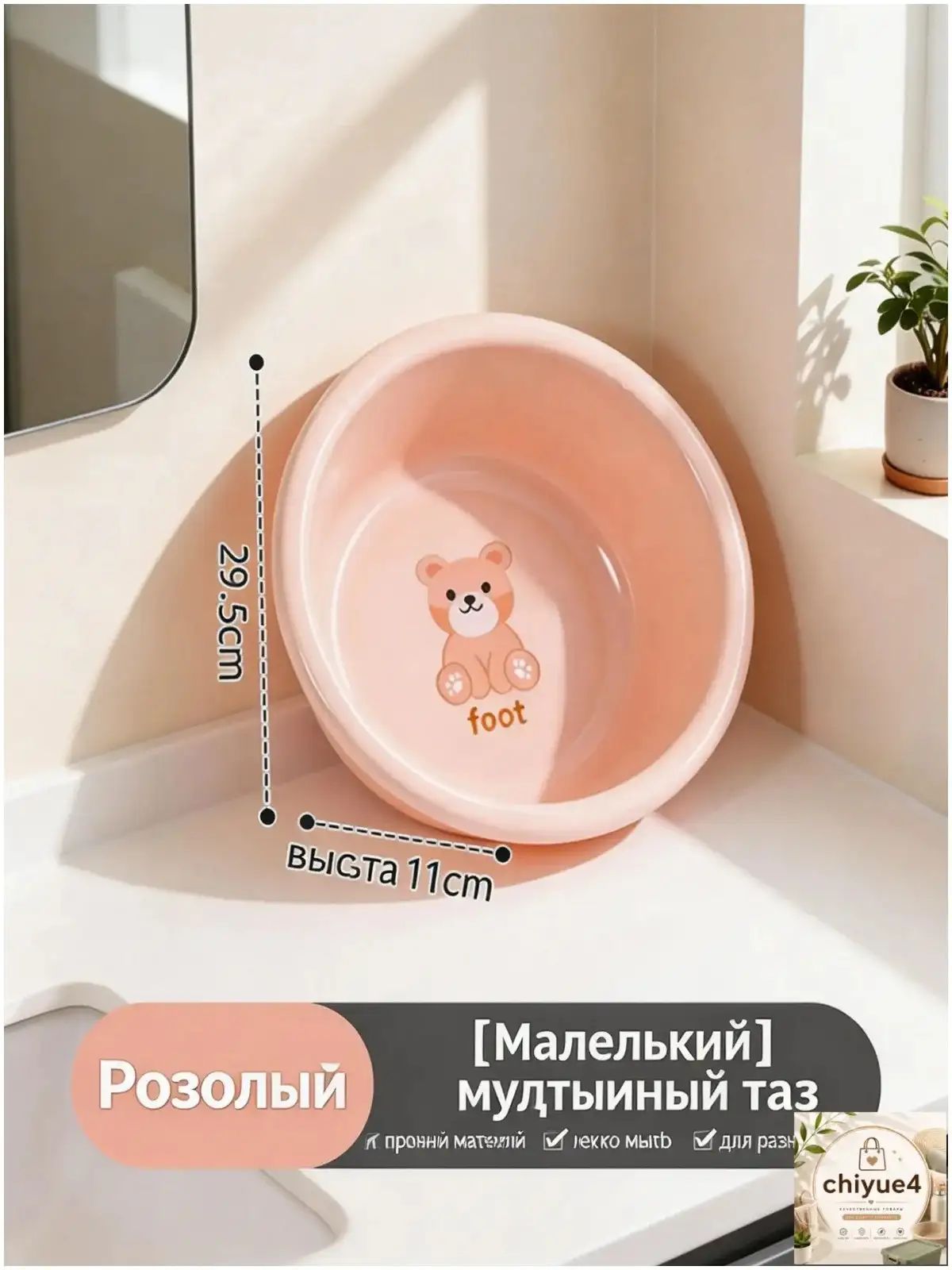 Таз 6 л пластик 1 шт, Артикул: 5553147824, Цвет: Светло-розовый, розовый