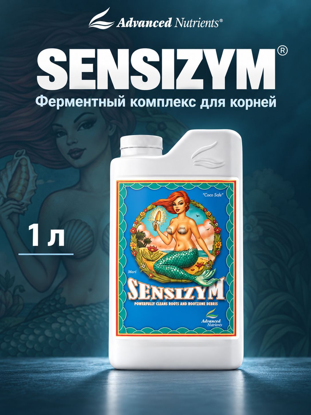 Удобрение Advanced Nutrients Sensizym, 1 л
