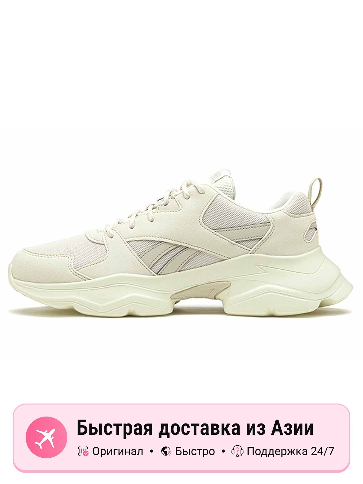 Кроссовки Reebok Royal Bridge 3