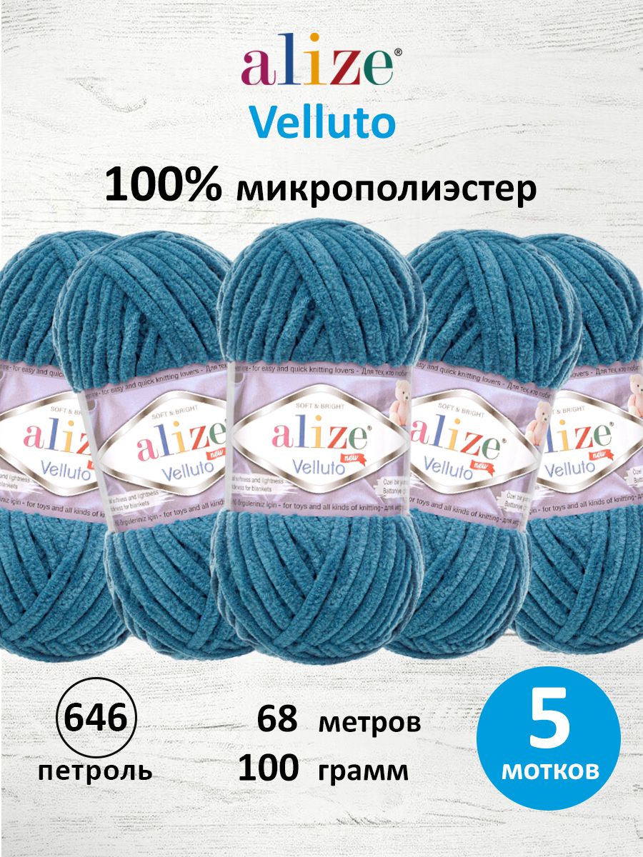 Пряжа для вязания Velluto, 100 г 68 м, 5 шт, Alize, 646 петроль